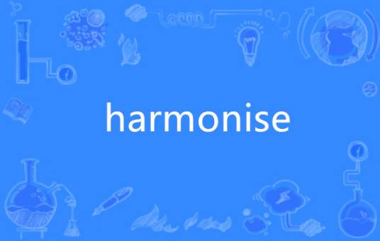 harmonise_百度百科