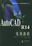 AutoCAD R14 实用教程_百度百科