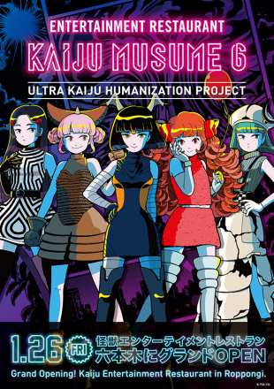 奥特怪兽拟人化计划（圆谷株式会社对怪兽的娘化企划）_百度百科