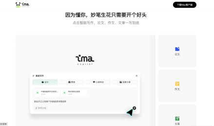 ima.copilot_百度百科