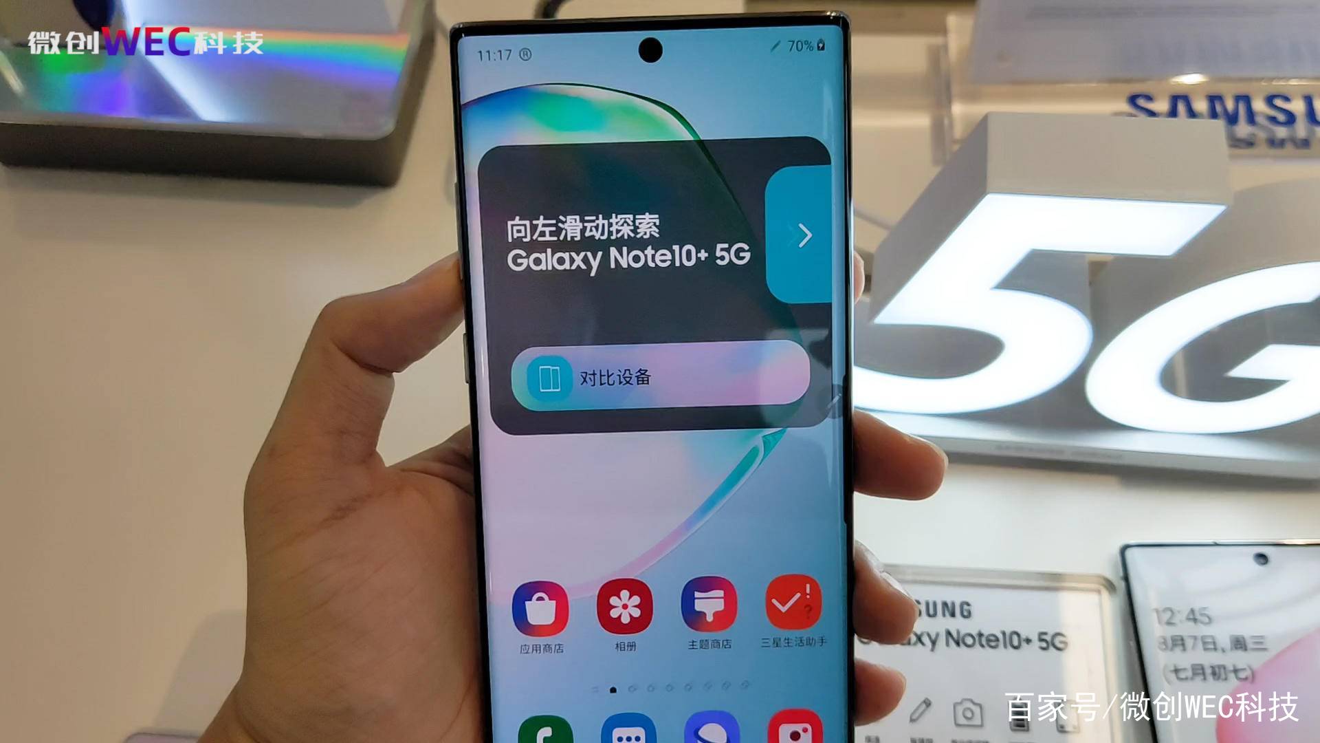 三星Note10 Plus上手体验：对比魅族16s Pro，差距大吗？_百科TA说