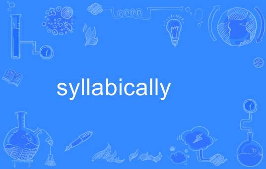 syllabically_百度百科