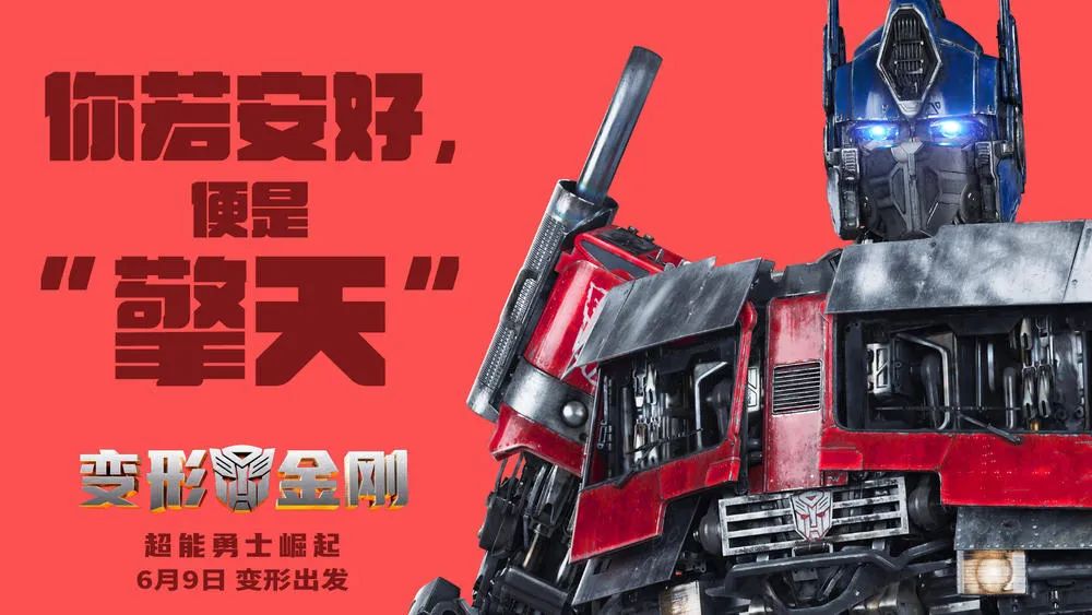 《变形金刚7》男女主角太丑细节扯！但机甲打斗火爆炸裂_百科TA说