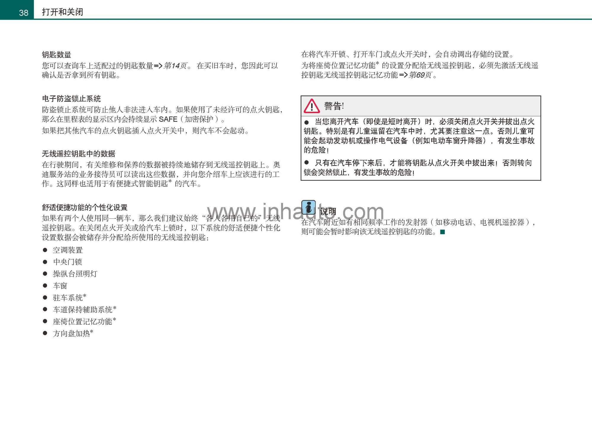 奥迪A6L使用说明书｜全新奥迪A6L维护保养手册｜奥迪A6L用户手册_百科TA说