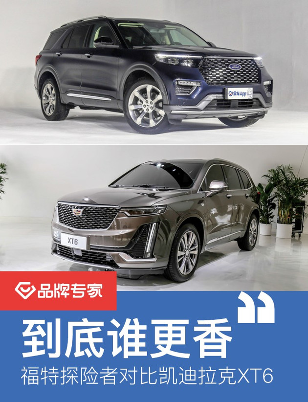 40万内中大型SUV 看完媲美70万豪华的探险者后，XT6直接不考虑_百科TA说