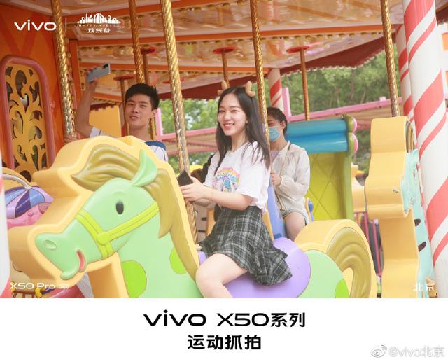 《乘风破浪的姐姐》携vivo X50系列，见证手机防抖时代的到来_百科TA说
