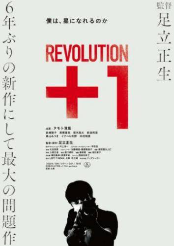 REVOLUTION+1_百度百科