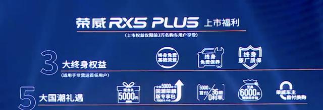 新狮标的首款车型荣威RX5 PLUS上市，售价区间为9.88-13.48万_百科TA说