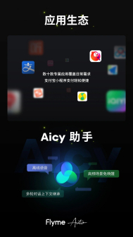 FlymeAuto_百度百科