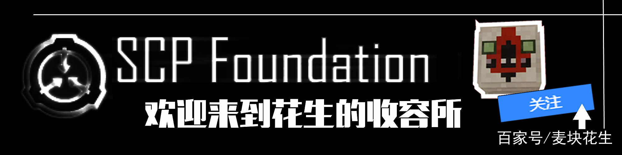 想吃“巧克力”吗？可能它也想吃你！SCP-743“巧克力喷泉”！_百科TA说