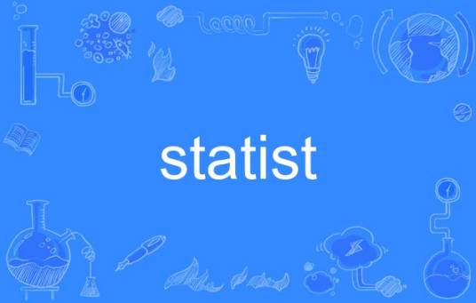 statist_百度百科