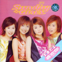 sunday girls_百度百科