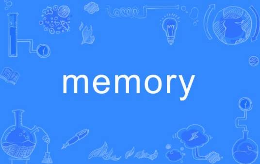 Memory（英语单词）_百度百科