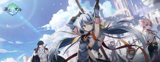 第七史诗_百度百科