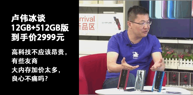 定价2999元！12GB+512GB+骁龙855 Plus+升降全面屏，新机满身亮点_百科TA说