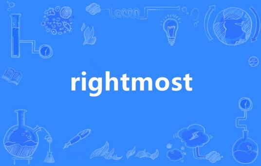 rightmost_百度百科