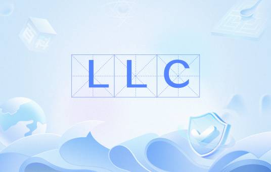 LLC（有限责任公司(Limited Liability Company)的简称）_百度百科