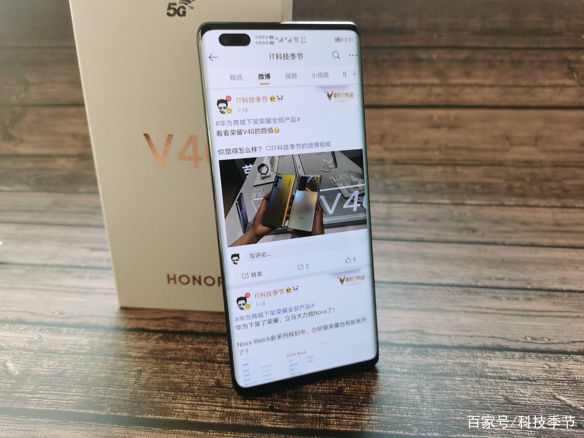 荣耀V40体验：掏空所有的次旗舰，这难道就是轻薄版华为mate40？_百科TA说