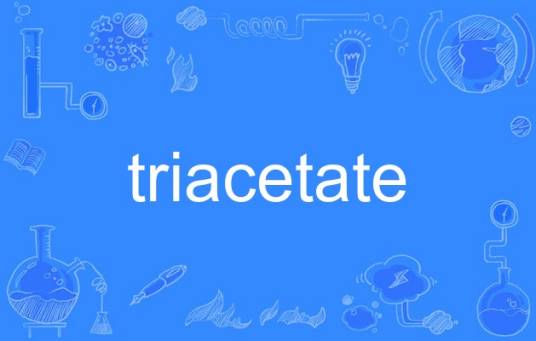 triacetate_百度百科