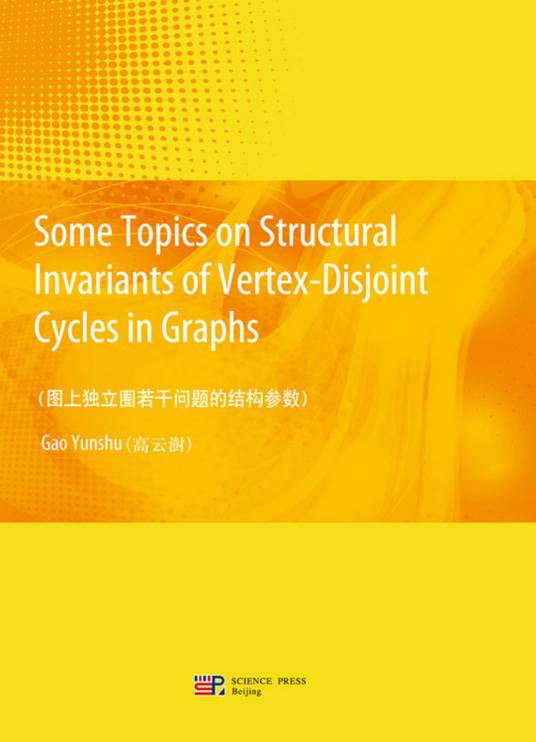 Some Topics on Structural Invariants of Vertex-Disjoint Cycles in Graphs_百度百科