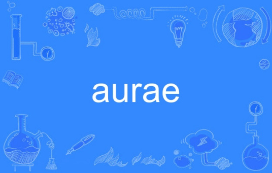 aurae_百度百科