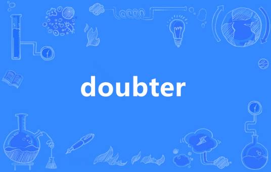 doubter_百度百科