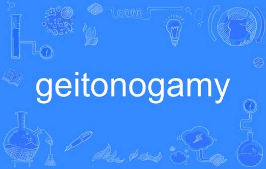 geitonogamy_百度百科
