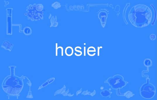 hosier_百度百科