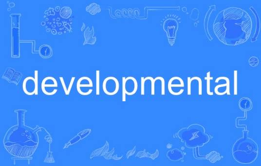 developmental_百度百科