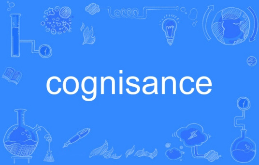 cognisance_百度百科