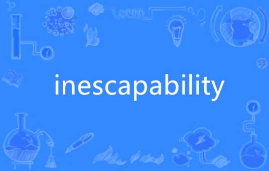 inescapability_百度百科