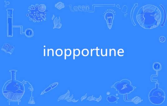inopportune_百度百科