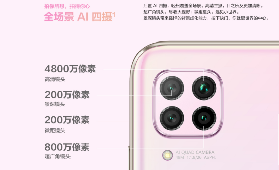 HUAWEI nova 6 SE_百度百科