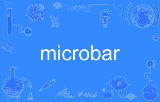 microbar_百度百科