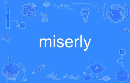 miserly_百度百科