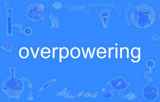 overpowering_百度百科