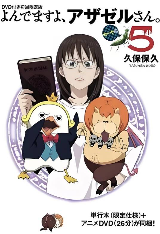 恶魔阿萨谢尔在召唤你 OAD2 赛亚篇_百度百科