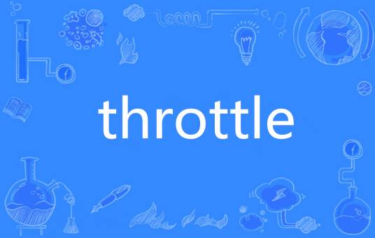 Throttle（英语单词）_百度百科
