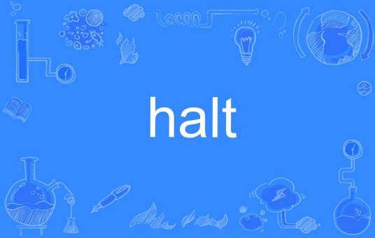 HALT（英语单词）_百度百科