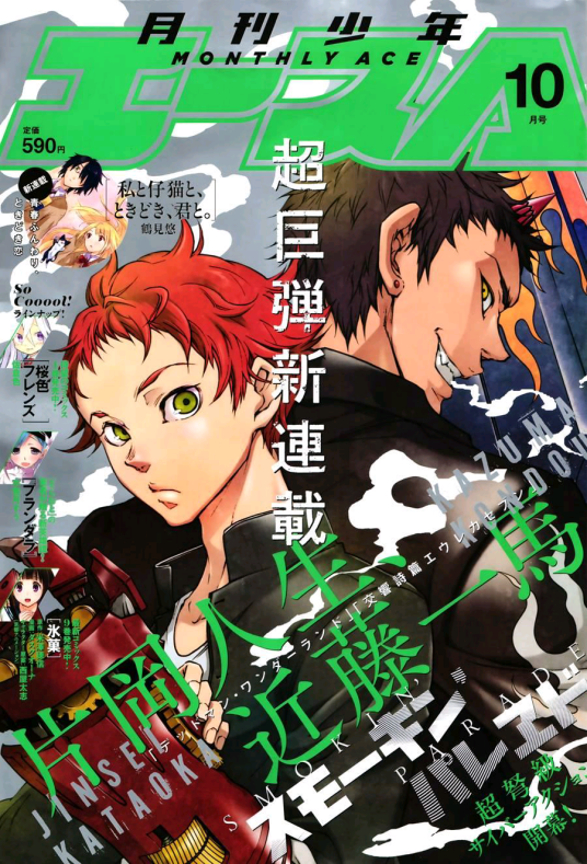 smokin parade_百度百科
