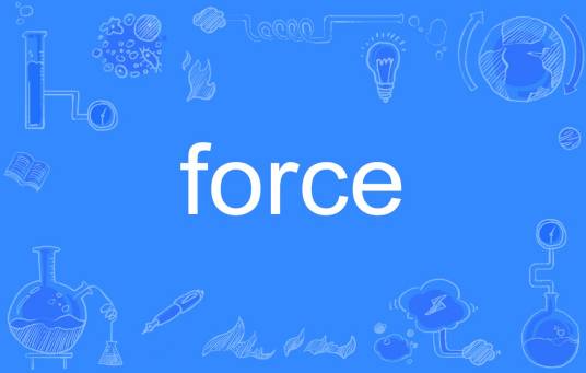 FORCE（英语单词）_百度百科