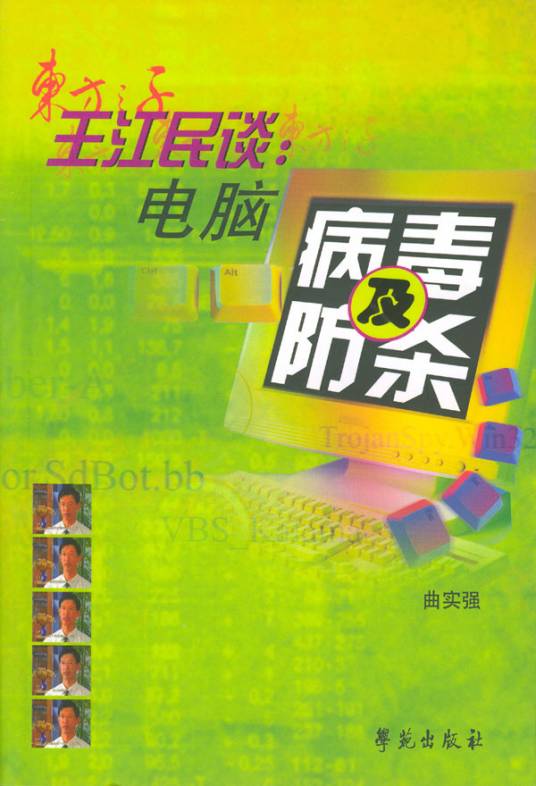 W32.Klez.gen@mm_百度百科