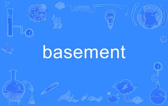 BASEMENT_百度百科