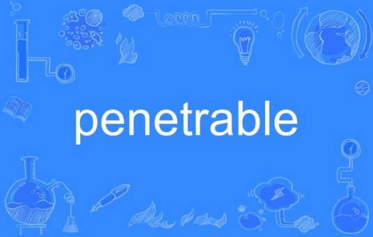 penetrable_百度百科