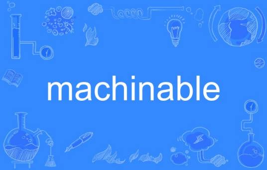 machinable_百度百科