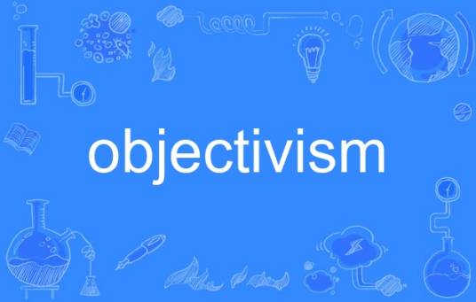 objectivism（英语名词，指哲学或文学中的客观主义。）_百度百科