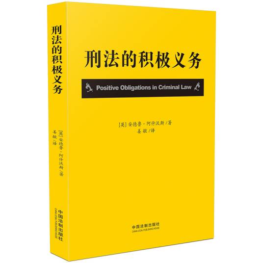 刑法的积极义务_百度百科