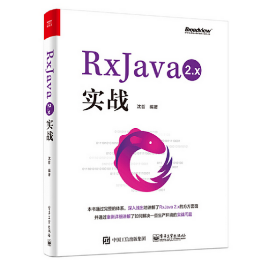 RxJava 2.x 实战_百度百科