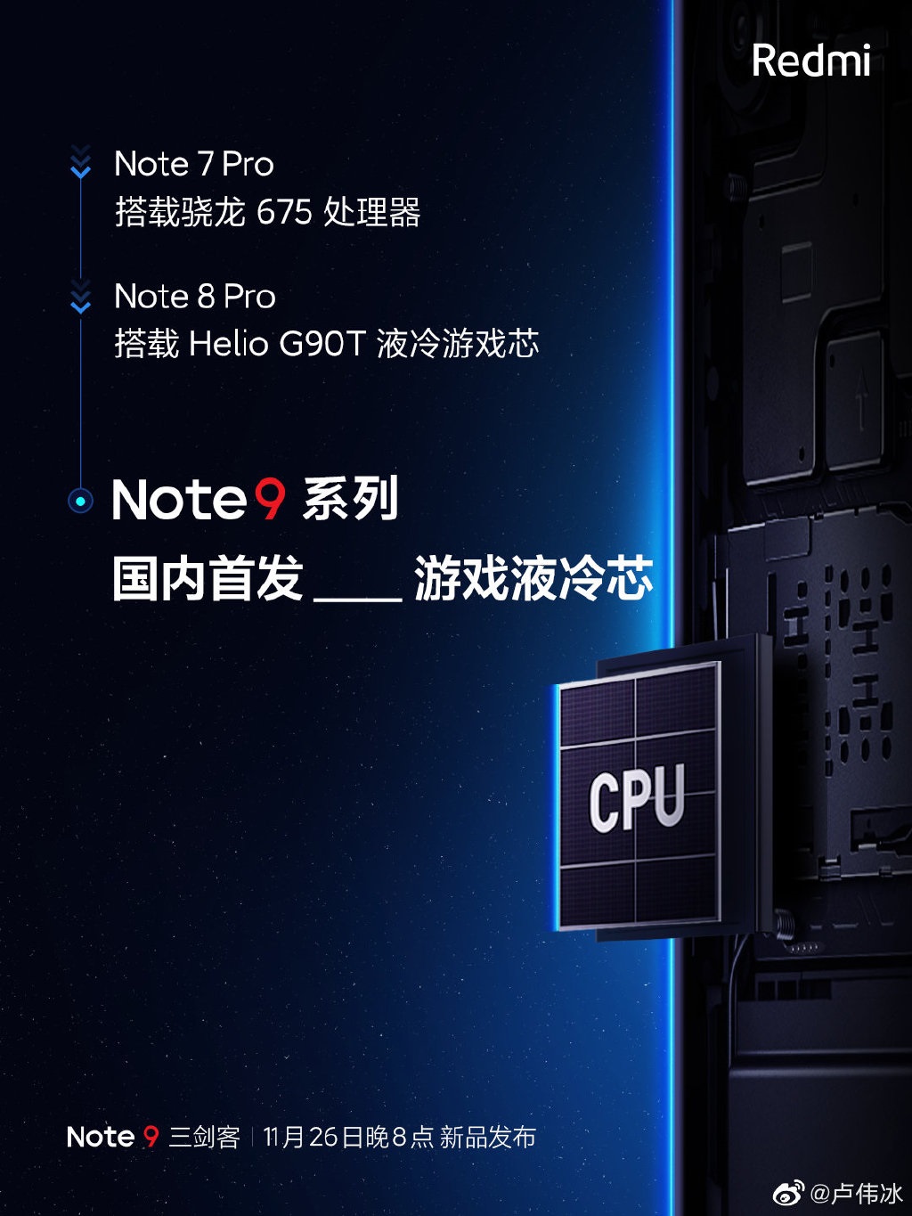 Redmi Note 9 系列碧海星辰配色官方渲染图公布_百科TA说