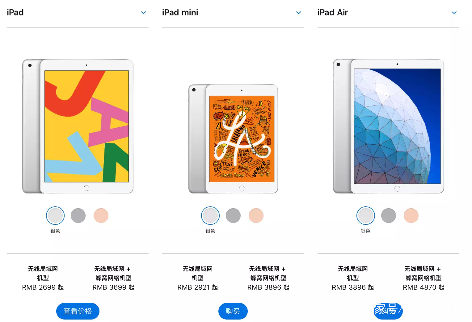 2699起！新款iPad发布，搭载10.2英寸视网膜屏幕，比iPadAir香？_百科TA说